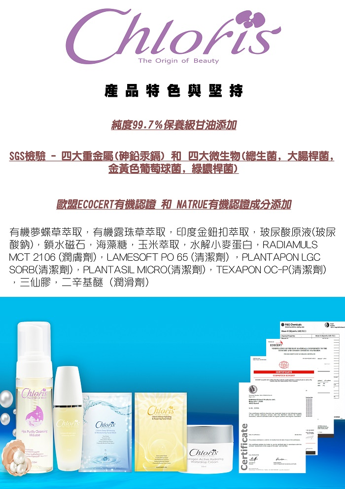 台灣MIT品牌Chloris可蘿麗絲歡迎代理批發-台灣黃頁詢價平台